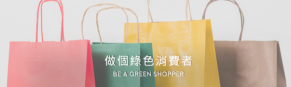 FOUR WAYS TO BE A GREEN SHOPPER